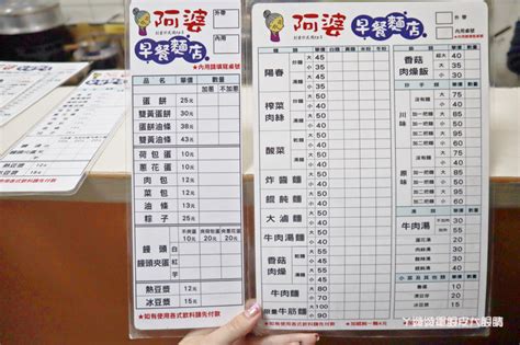 新竹阿婆早餐麵店，高cp值的新竹早餐店 ㄚ綾綾單眼皮大眼睛美食walkerland窩客島