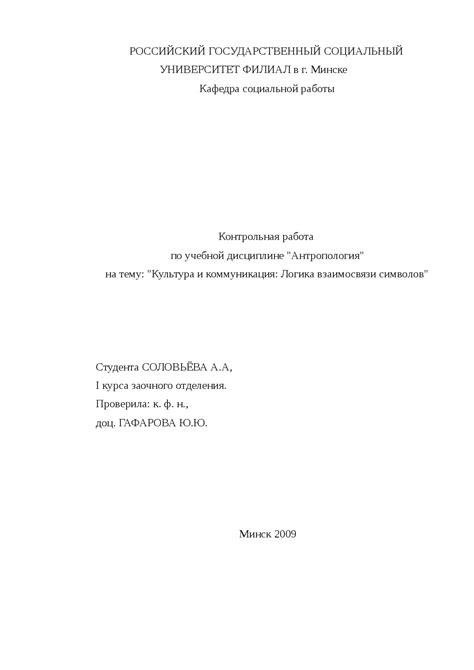 Культура и коммуникация логика взаимосвязи символов контрольная по