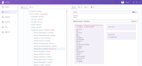 The Screenshot Of The Clinical Indicator Terminology Kb Download Scientific Diagram