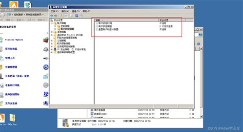 Windows安全加固 账号与口令管理计算机口令管理在哪 Csdn博客 Windows安全加固 账号与口令管理计算机口令管理在哪 Csdn博客