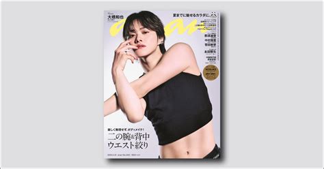 楽しく、あの人と、二の腕＆背中、ウエスト絞り！【THIS WEEK’S ISSUE】〜雑誌『anan』最新号 | ビューティー、ファッション、エンタメ、占い…最新情報を毎日更新 | ananweb