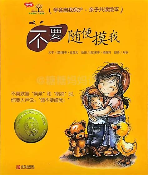 公益项目第四期：“认识我们的身体”，启蒙孩子们的身心教育~ 哔哩哔哩