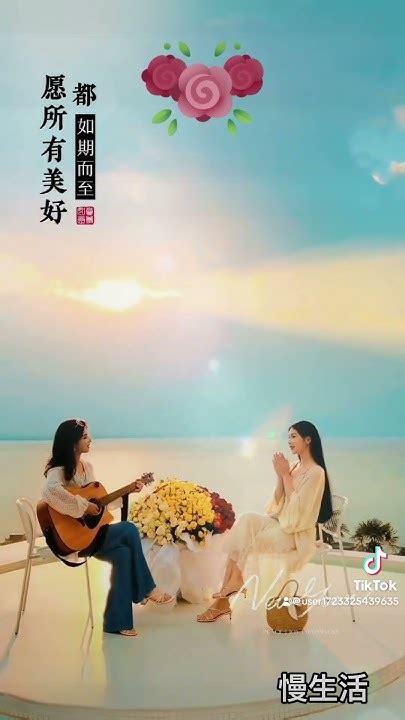愿所有美好都如期而至 慢生活 Youtube