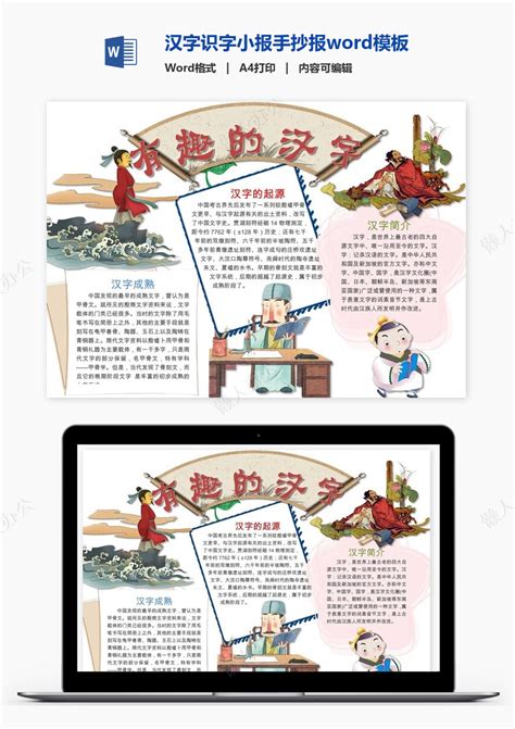Word模板免费下载精品word模板素材下载懒人办公 第20页