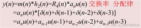 【数字信号处理】第二章 离散时间信号和系统的时域描述分析离散时间序列的周期等于实部和虚部 Csdn博客