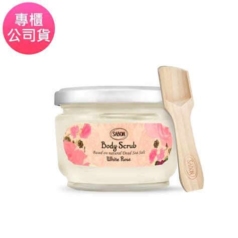 Sabon 白玫瑰身體磨砂膏 320g 情人節限量 專櫃公司貨 身體保養 Yahoo奇摩購物中心