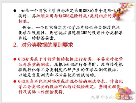 联合国全球化学品统一分类和标签制度GHS紫皮书最新修订情况 知乎