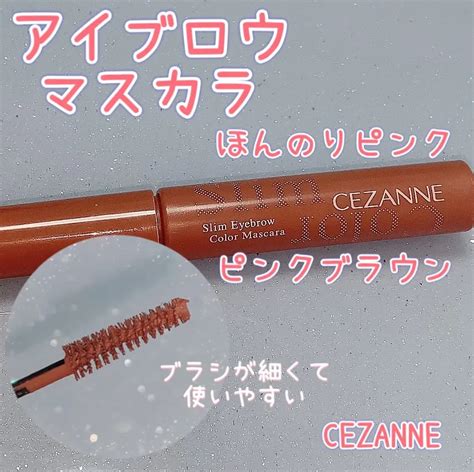 極細アイブロウマスカラ｜cezanneの口コミ ほんのりピンクが可愛い🤍 極細ブラシのコツを紹介します♪ By Tracy混合肌20代