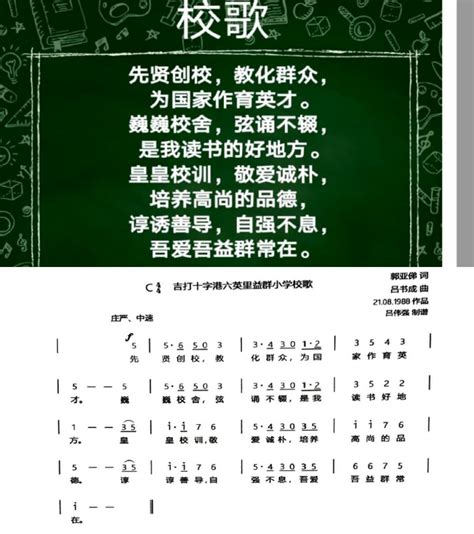 校歌歌词 Pdf