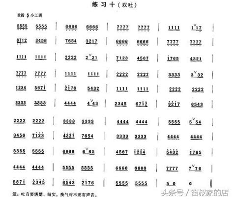笛子教學 第三講氣指舌結合訓練 每日頭條