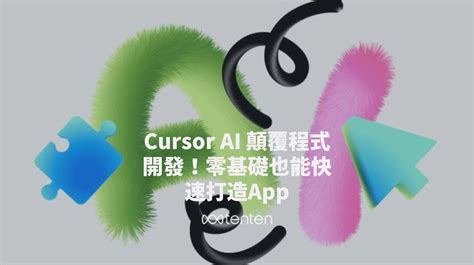 Cursor Ai App