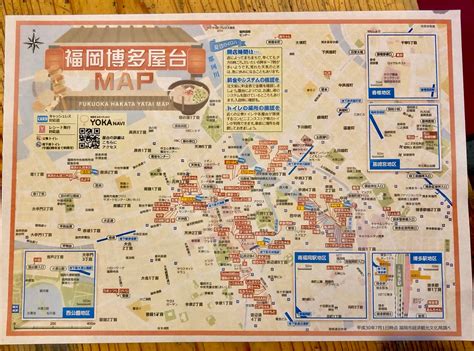 福岡・博多の屋台