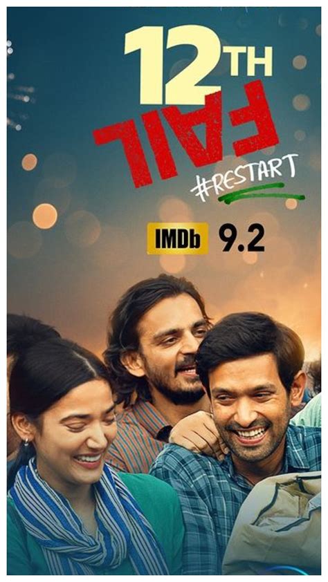 12वीं फेल के बाद ये बेहतरीन फिल्में आएंगी आपको पसंद