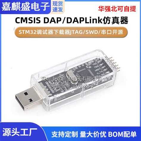 cmsis dap dapk emulator stm32 debugger downloader jtag swd serial port