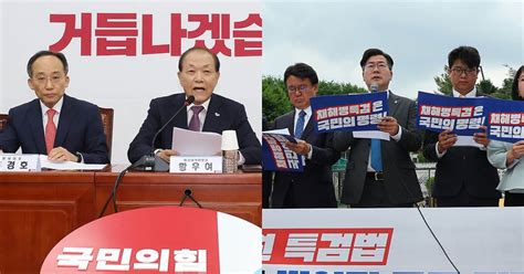야권 용산서 해병대원 특검법 수용하라여 찬성 불가