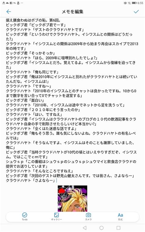 据え膳食わぬはボブの恥。第6回。 寺本まことのブログ。444（エンジェルナンバー）。