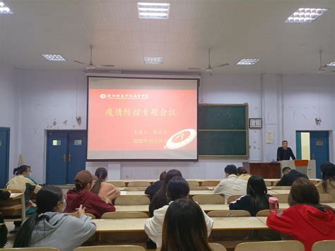 教育学院召开疫情防控工作专题部署会 安阳师范学院教育学院