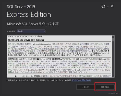【sql Server】インストールするやり方を解説します（windows10向け） たいらのエンジニアノート