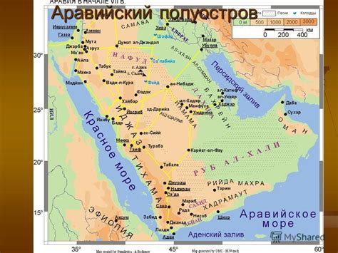 Презентация на тему Третья мировая религия ислам Аравийский полуостров Скачать бесплатно