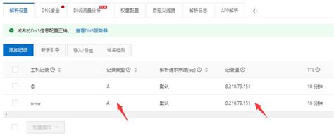 如何绑定自定义域名 商擎mall