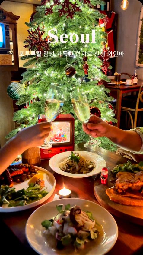 클님 이색데이트카페숙소맛집 저장☝🏻포르투갈 감성 가득한 힙지로 와인바 🍷 그 핫하다는 힙지로에 한옥 공간을 개조해 만든 공간에 포르투갈 감성으로 가득 채우고