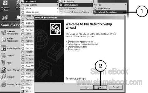 ตดตงเนตเวรคดวย Network Setup Wizard