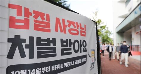 ‘직장 내 괴롭힘 매년 급증3년간 2만여 건 신고 민중의소리