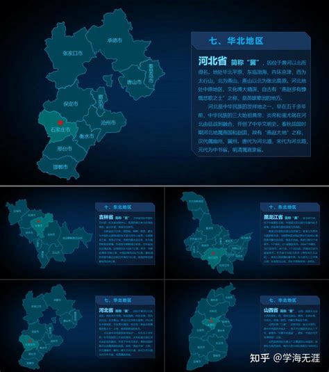 【地图资源精选】excel可编辑可分色的中国地图（省、市、县）、世界地图模板超强地图图表ppt模板（可编辑可动态展示） 知乎