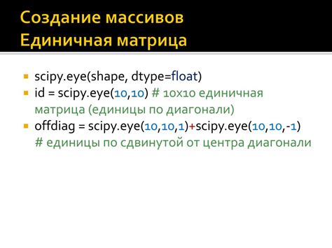 Ppt Numpy Scipy Powerpoint Presentation Free Download Id5371373