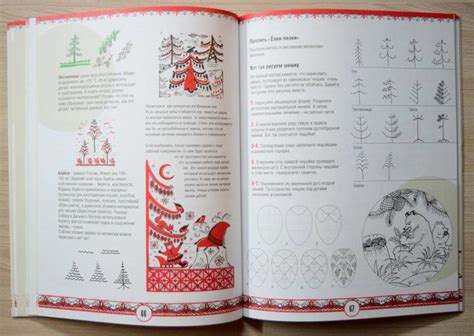 Иллюстрация 20 из 25 для Рисуем в стиле мезенской росписи Наина