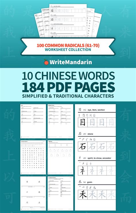 Free 100 Most Common Radicals Chinese Writing Worksheet Sets