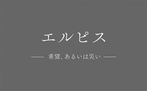 再度まさみに抉られる～『エルピス』｜夜のオネエサン＠文化系｜鈴木涼美 幻冬舎plus
