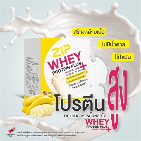 Zip Whey เครื่องดื่มโปรตีนเสริมสร้างกล้ามเนื้อ By Noi