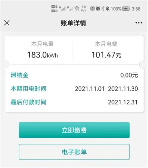 上海电费电子账单明细查询附办理指南 上海慢慢看