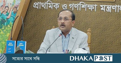 প্রাথমিকে শিক্ষক নিয়োগে তৃতীয় ধাপের পরীক্ষা ২৯ মার্চ