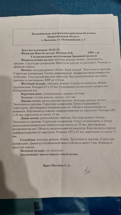 Рефлюкс эзофагит Medaboutme