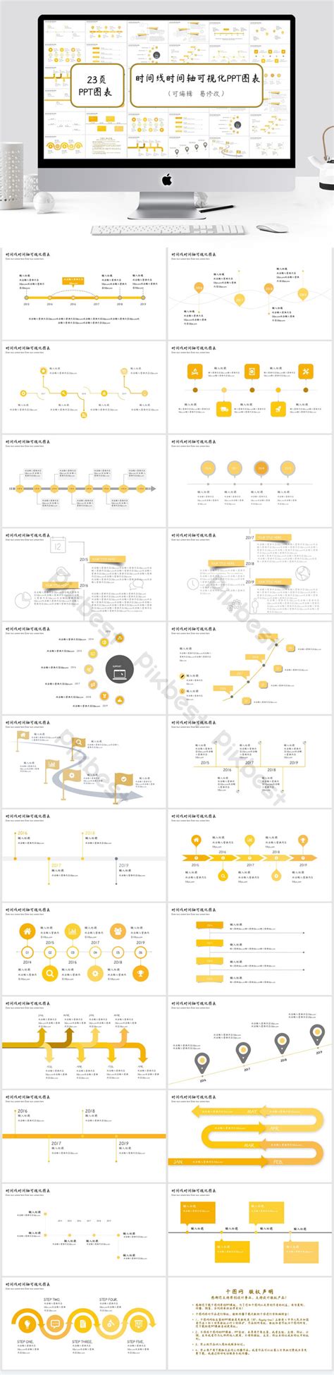 Timeline Timeline Ppt Chart Powerpoint Pptx Template Free Download Pikbest