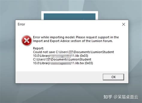 Lumion教程 如何解决lumion导入模型时出现的错误问题 Lumion腿腿教学网