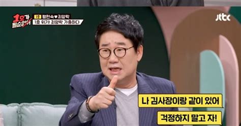 갈라서자팽현숙♥최양락 심각한 부부싸움 후 가출→최수종 눈물 1호가 종합