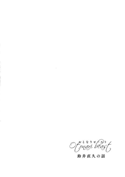 【bl同人誌】隣人のモデルと宅飲みするほど仲良くなった保育士【オリジナル】 Blアーカイブ