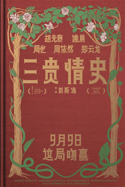 《封神第一部》等多部新片定档，类型多样，风格各异