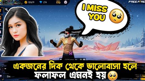 ভালোবাসা হচ্ছে কষ্টের জিনিস কারো কপালে থাকে😊 কারো কপালে থাকে না🥺 Youtube