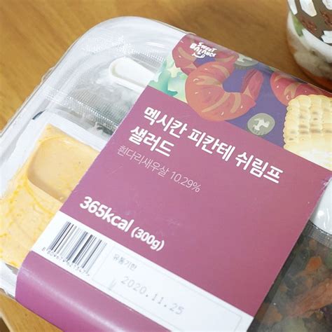 샐러드배달 서비스 스윗밸런스로 샐러드정기배송 중 네이버 블로그