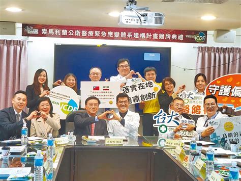 臺大雲林分院 支援索馬利蘭醫療 地方新聞 中國時報
