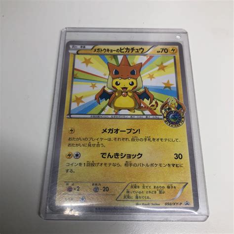 41％割引イエロー系【タイムセール！】 ポケモンカード メガトウキョーのピカチュウ ポケモンカードゲーム トレーディングカードイエロー系