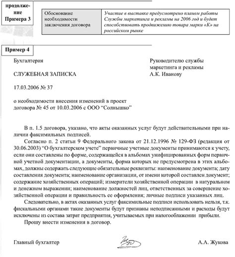 Протокол Согласования Цены Образец Украина Horizonpleer