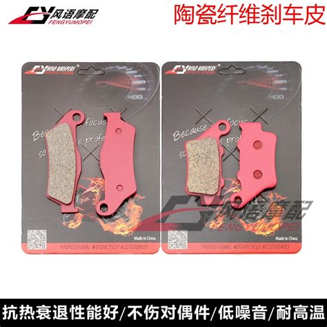 ผ้าเบรกหน้า และหลัง เซรามิก สําหรับ Benali Bx Cross 07 12 Bx Enduro 08 12 Shopee Thailand
