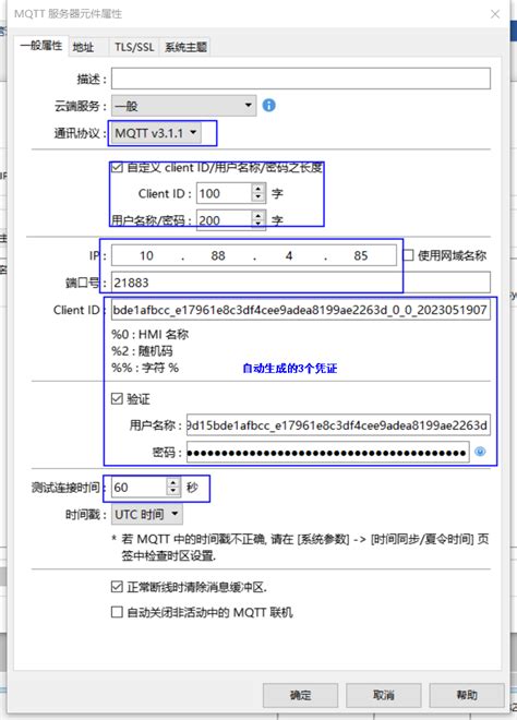 威纶通hmi通过mqtt和和利时iotda连接 csf践行 博客园