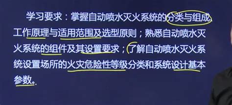 第三篇第三章自动喷水灭火系统（一） 阿善9 博客园