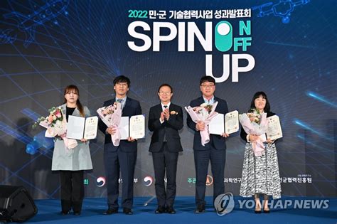 2022년 민군기술협력사업 성과발표회 연합뉴스